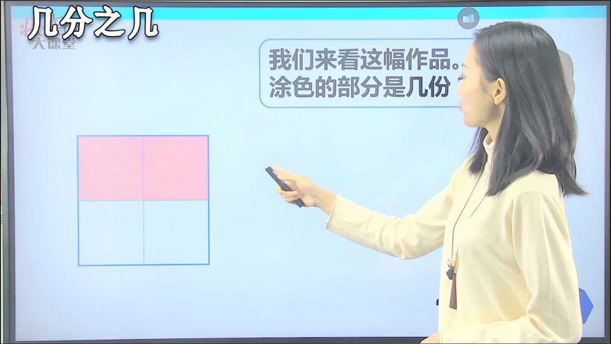小学数学必考知识点,《几分之几》一起来学习吧!