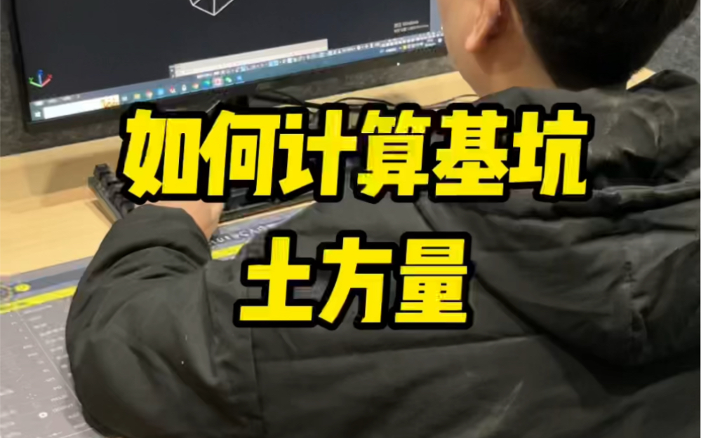 如何计算基坑土方量
