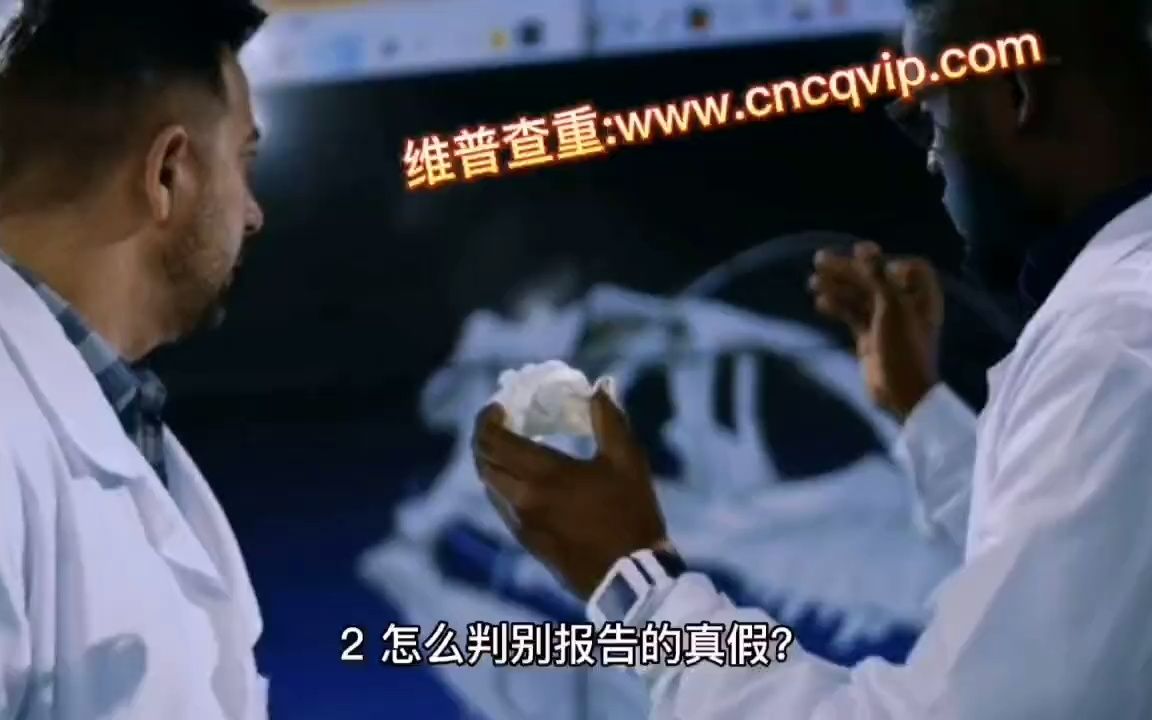 市场维普查重入口很多,怎么判别自己的报告是正品?