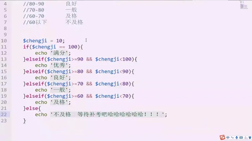 猿代码:零基础PHP网站开发教程 - 流程控制2