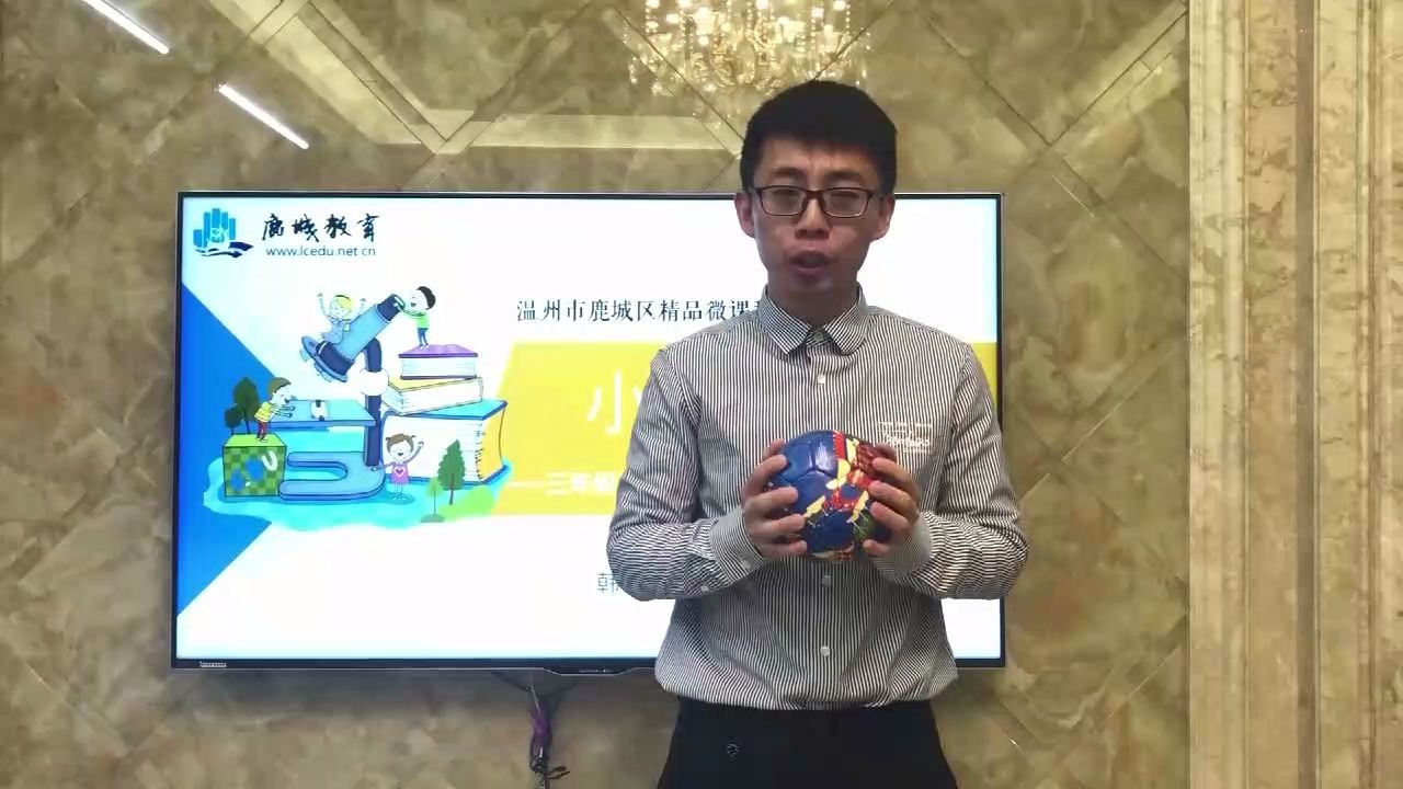 教科版三年级《仰望天空》教学——温州市广场路小学韩百超