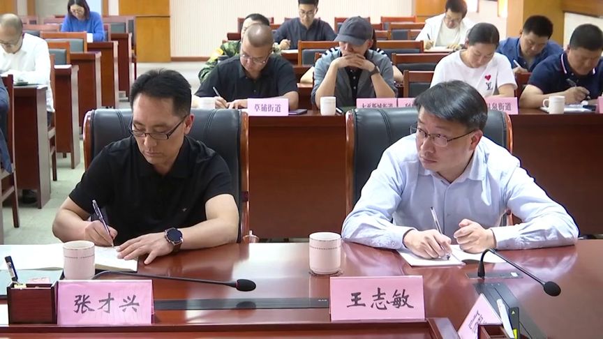 市委常委会专题研究中央生态环境保护督察整改工作
