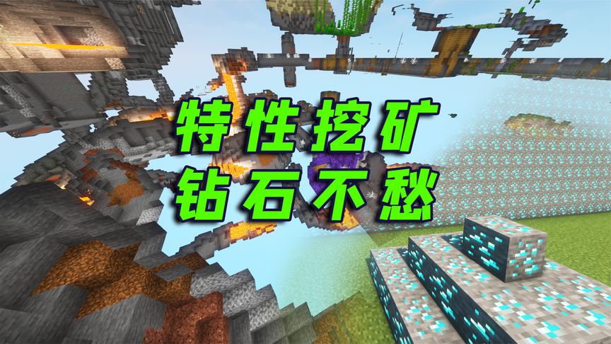 我的世界:如何不加模组也能完成透视?生存也可用!