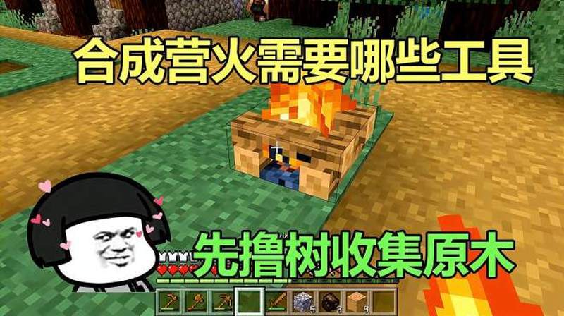我的世界:mc合成要哪些工具?先撸树收集原木,开启小香致富之路