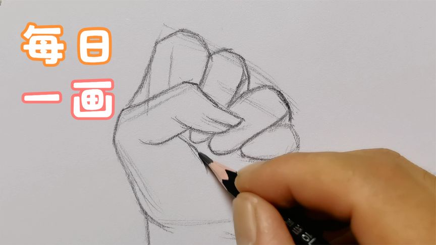 手绘动漫日常,教你画动漫手的画法,教程简单适合新手画画哦