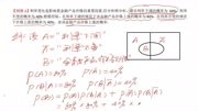 高中数学,全概率公式例题精讲