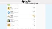 速查! 微信QQ微博绑定了多少应用?