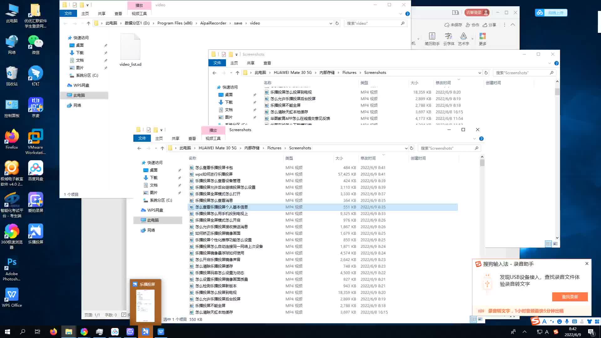 乐播投屏投屏模式如何设置为自定义