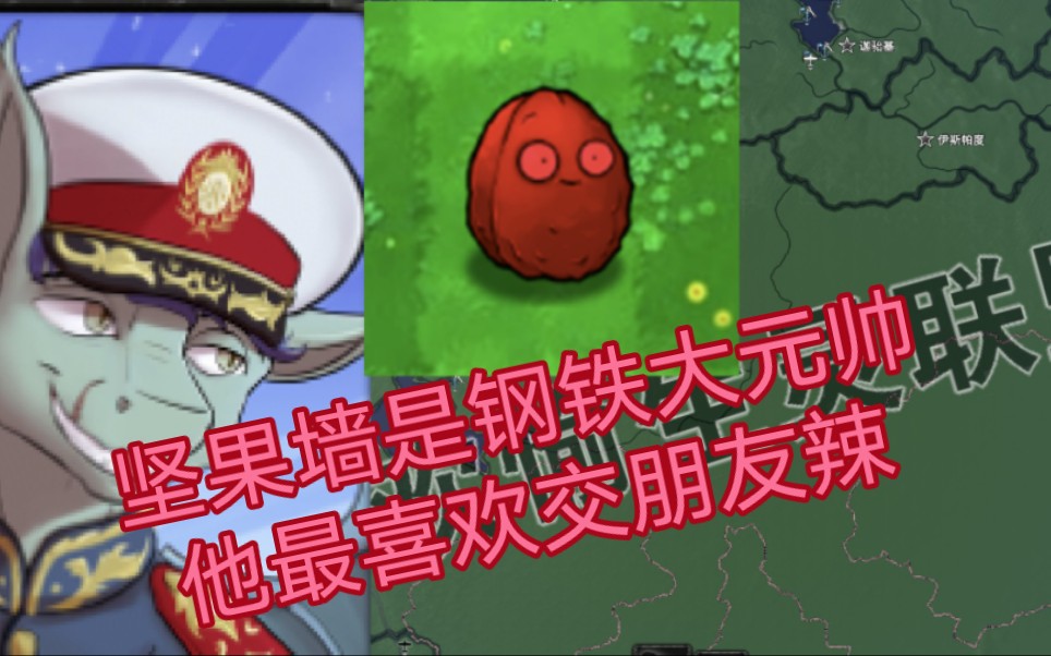 【EAW】红色坚果墙的北斑马里加欢愉联盟_钢铁雄心4