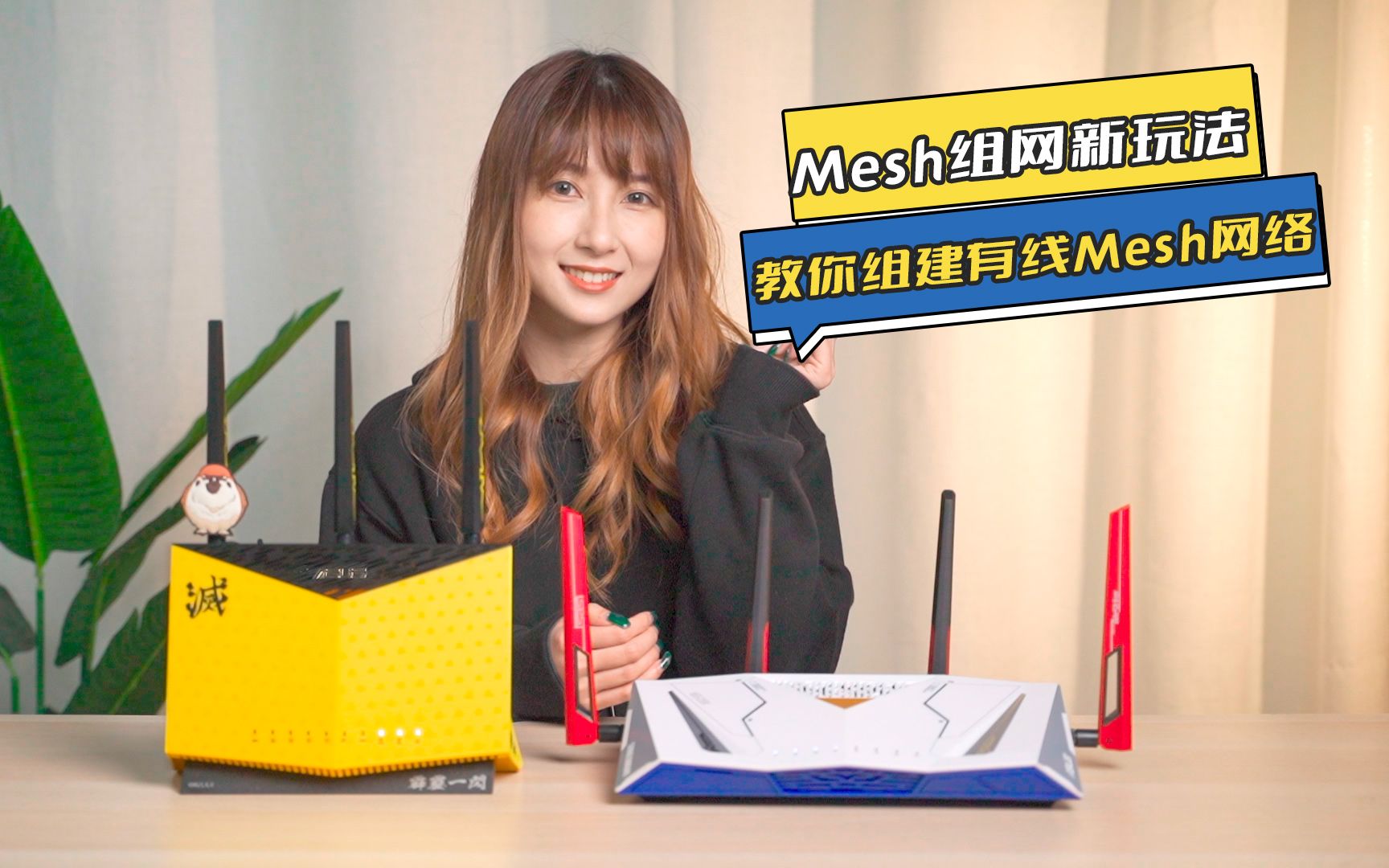 Mesh组网“船新玩法”,教你快速组建有线Mesh组网和混合组网
