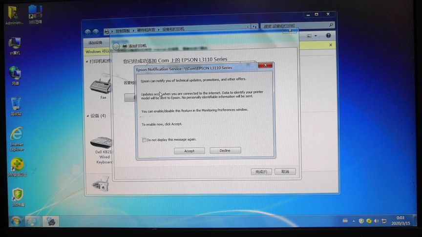 两台或两台以上电脑共享使用一台打印机的方法