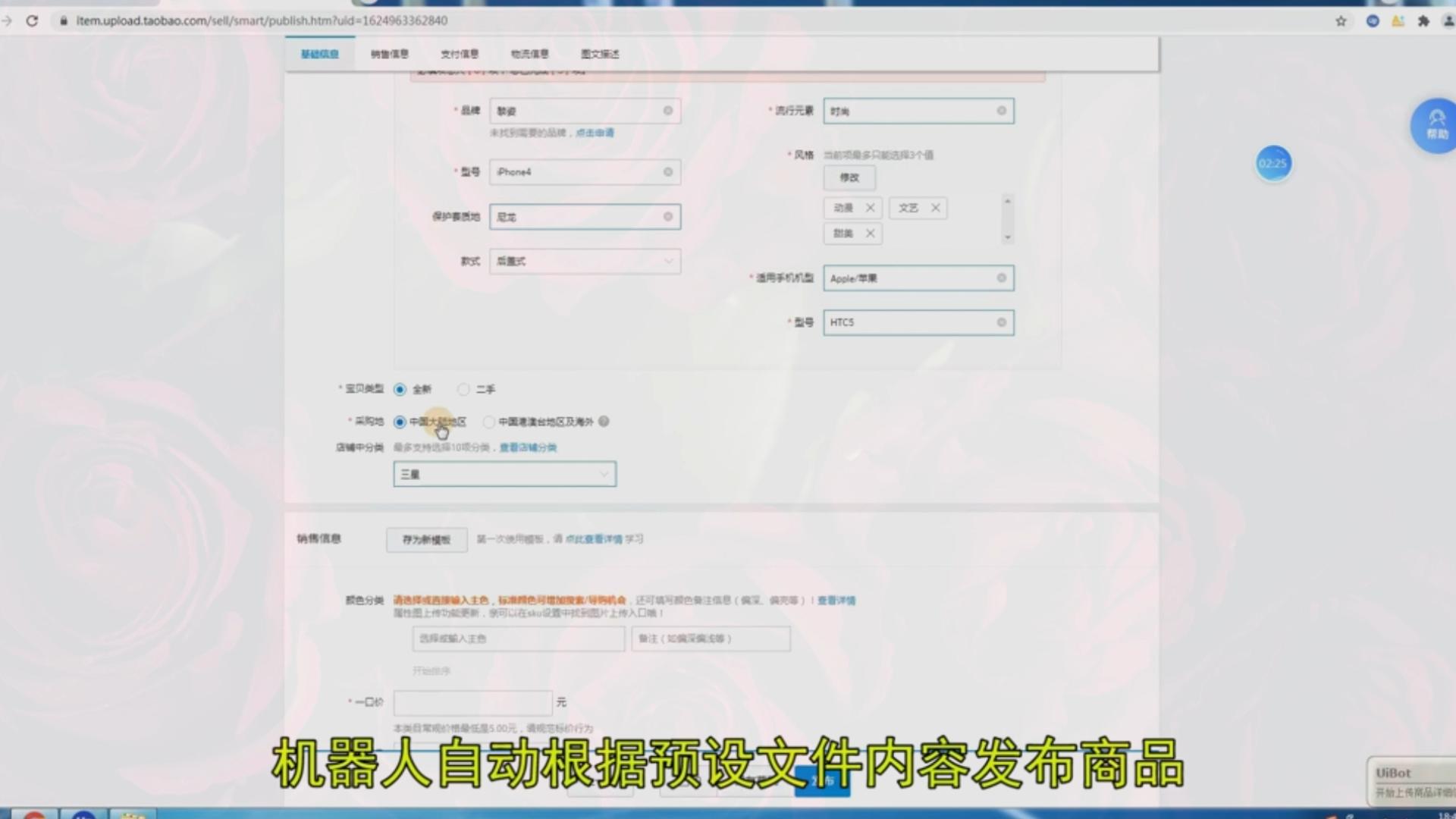 【淘宝千牛自动上传商品机器人】批量录入千牛商品信息,自动发布...