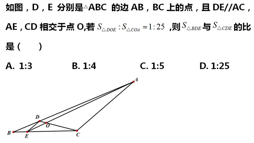 中考数学典型题10,三角形的面积比,相似三角形
