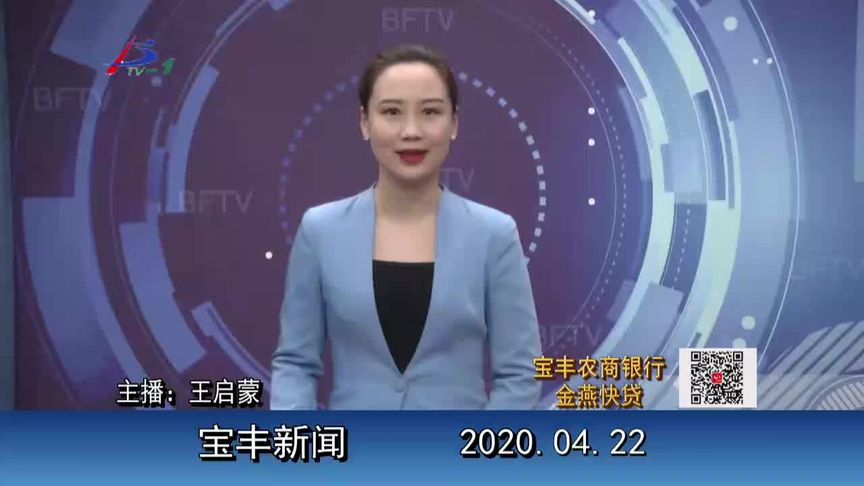 平顶山宝丰县供销合作社联合社第八次社员代表大会召开