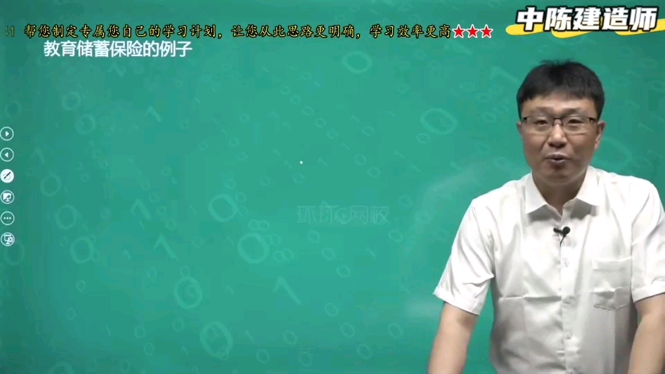 一级建造师工程经济