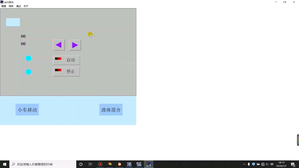 PLC与组态王简单脚本