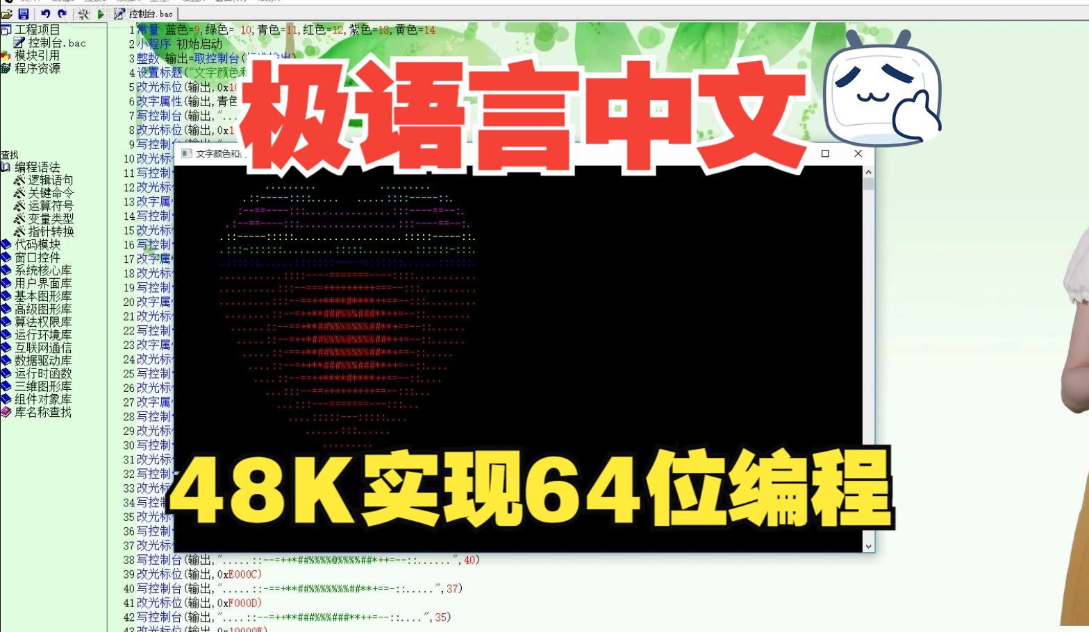 极语言64位开发方法介绍和注意事项