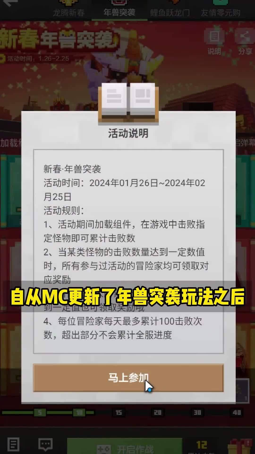 我的世界好玩的模组#我的世界#我的世界龙年新品会 #自动进食