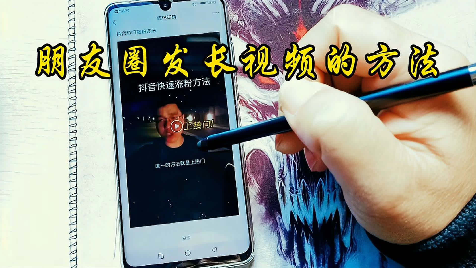 朋友教我,微信打开这个功能,朋友圈就能发5分钟的长视频了