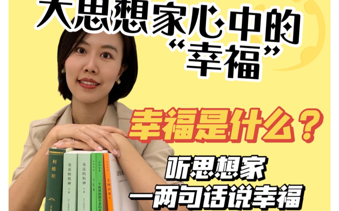 博格读书 | 金句分享 |“幸福”有一万种表达,先来几种!