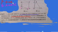 九上数学第22章二次函数22.1水平测试第12题(填空压轴题,在正方形...