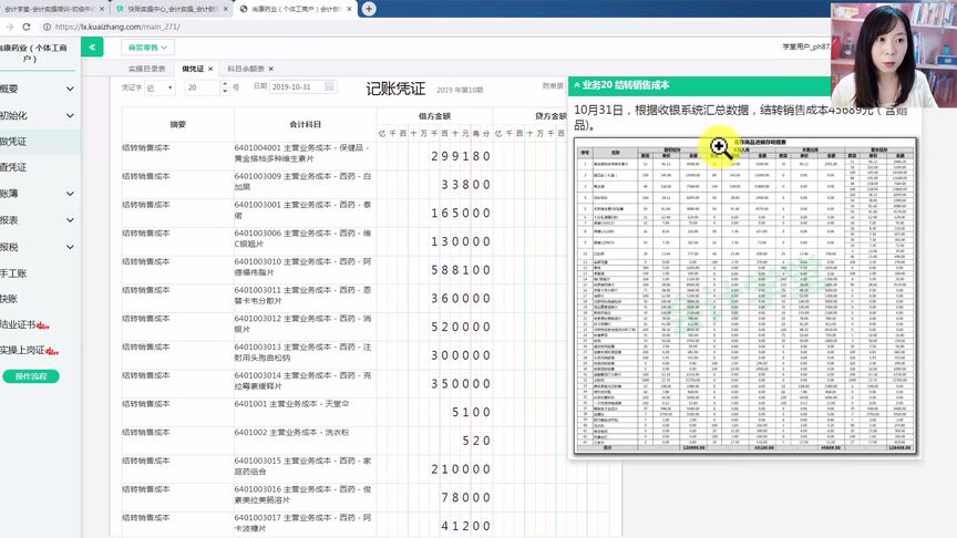 结转销售成本怎么做账务处理?会计处理,尤其这2点,早知早受益