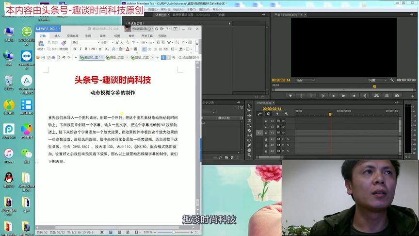 计算机PR应用技术之动态模糊字幕的制作
