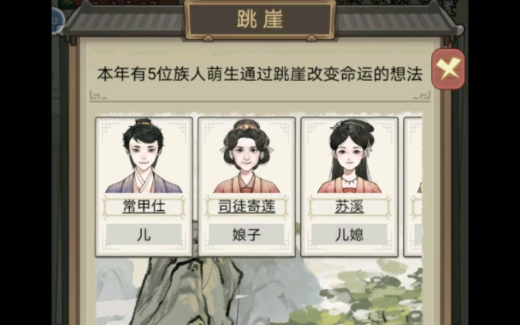 《祖宗模拟器:传承》试玩