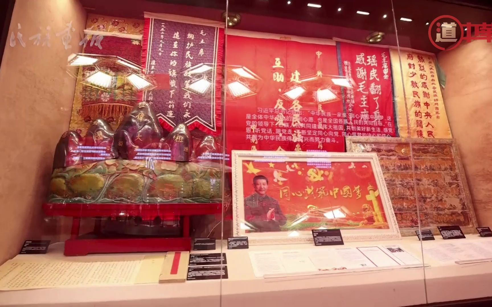 100秒带您看展,纵览中华民族共同体形成发展的历史长卷