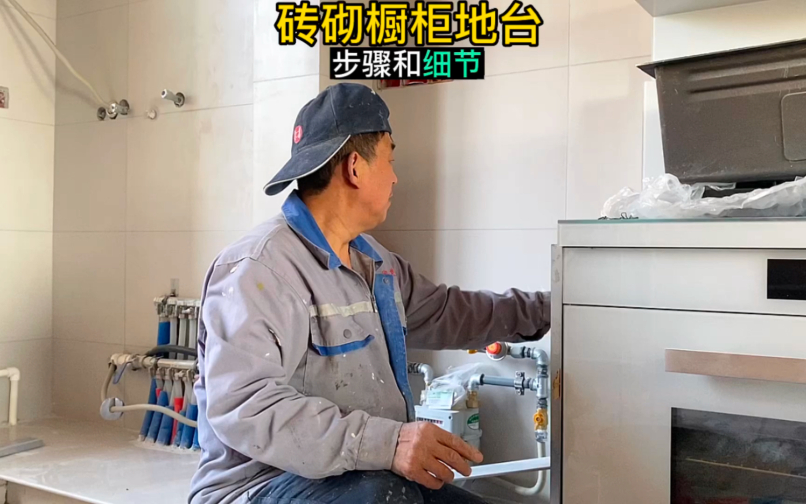 橱柜用砖砌,结实好看不长霉