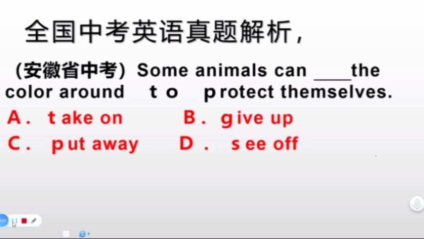 这四个动词短语,你会辨析吗?请留言。