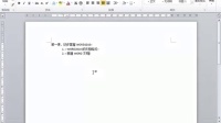 office办公软件入门教程--初学者必看