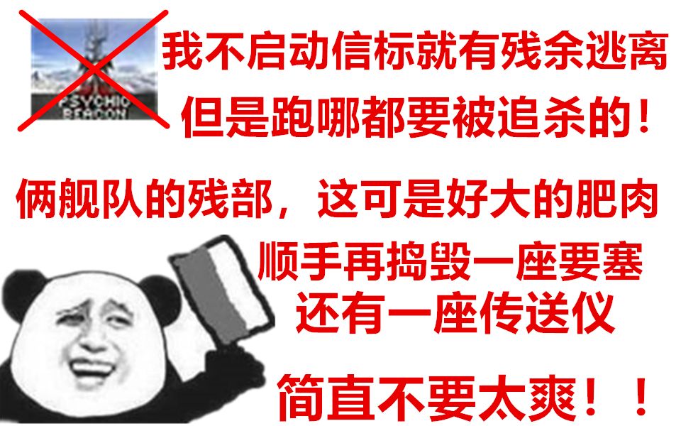【红色警戒2尤里的复仇】库图佐夫行动S6ex:深海(最高难度)