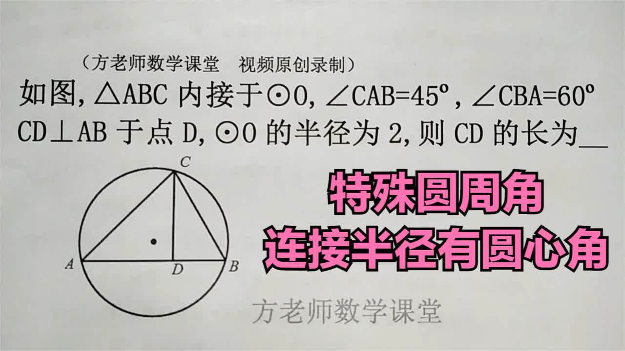 .圆内接三角形,半径