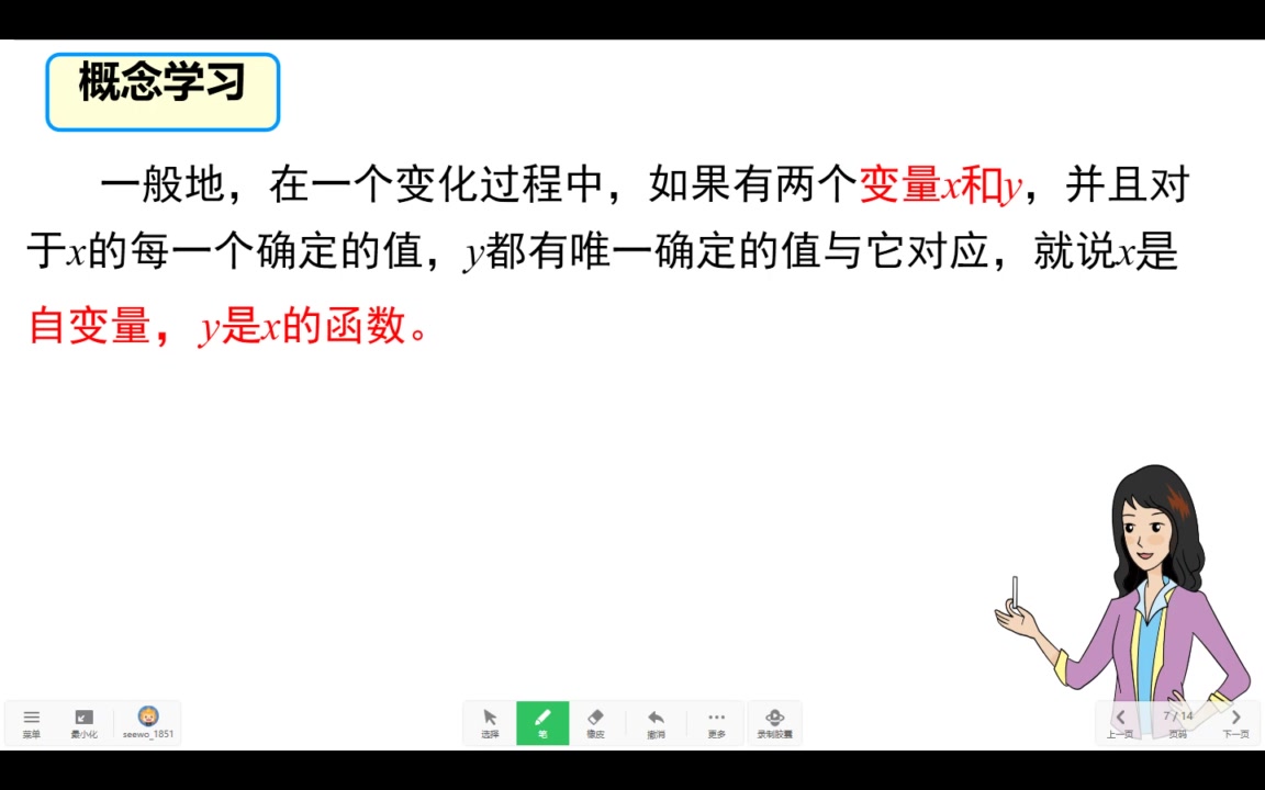 19.1.1变量与函数(2)
