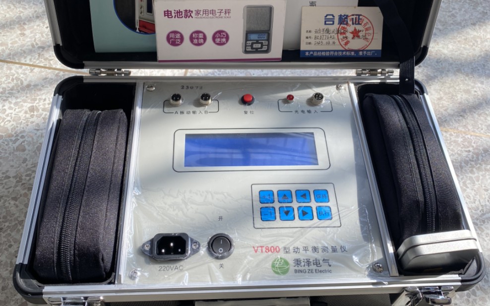 浙江秉泽电气VT800#动平衡 #专业风机现场动平衡 #现场动平衡仪 #...