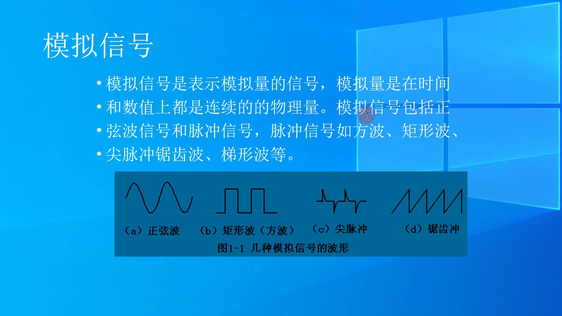 PIC单片机视频教程 8 数字电路基础知识 pic单片机零基础教程 大学...