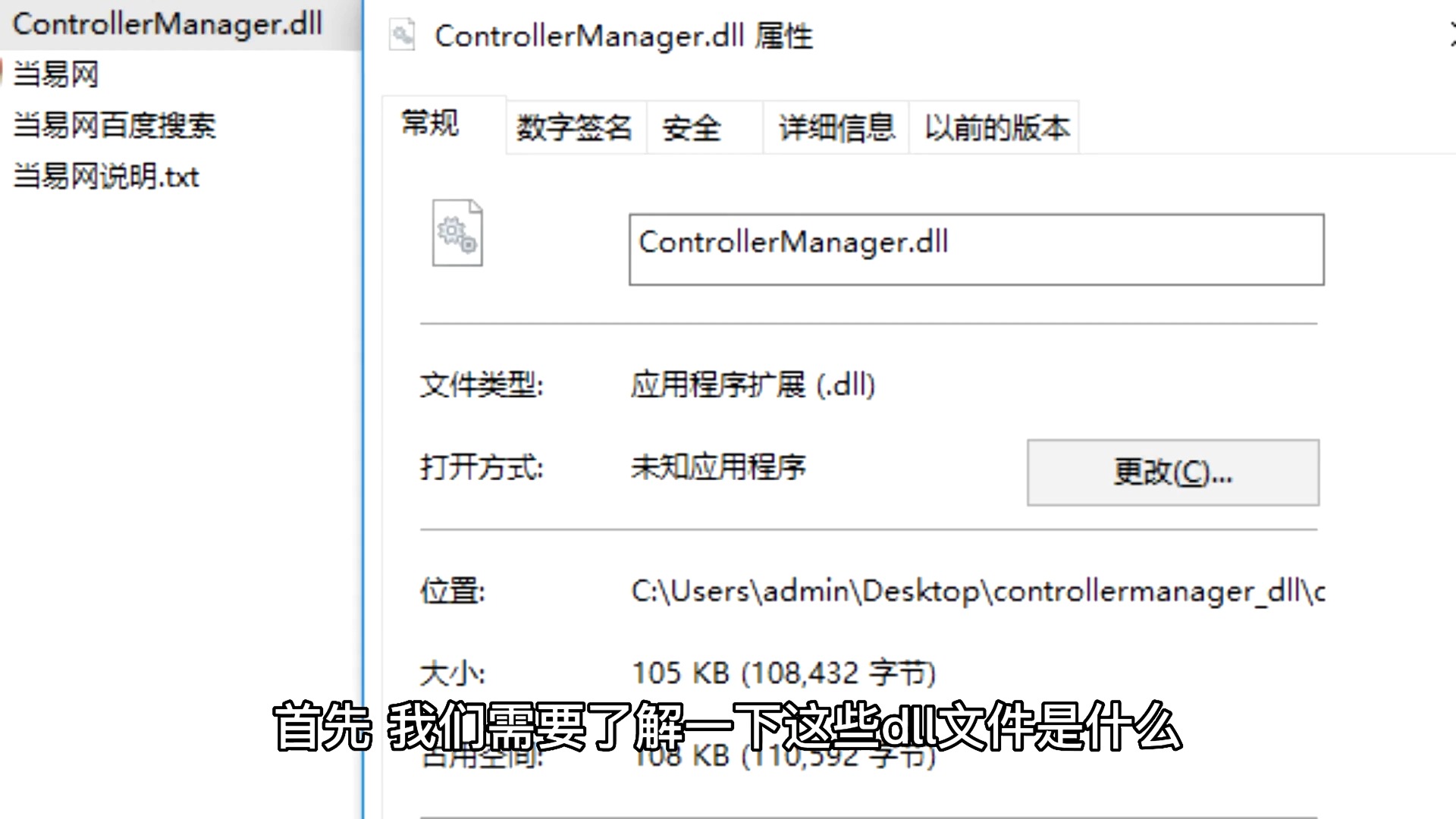 找不到vcruntime140.dll无法继续执行代码-常用解决方法
