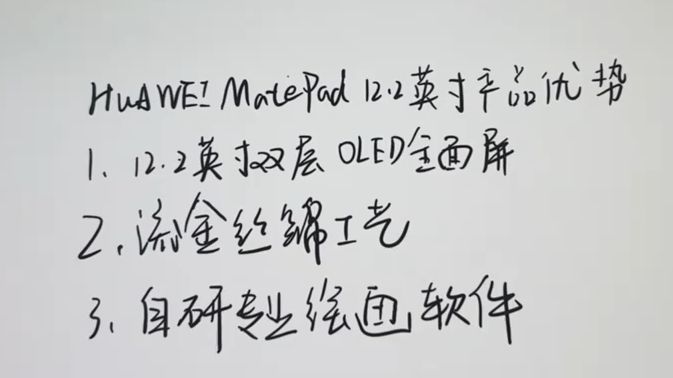 华为平板搭配M-Pencil手写笔, 确实为用户提供了便捷高效的无纸化...