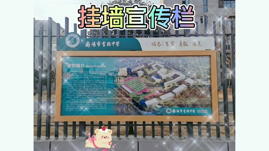 挂墙宣传栏合集!#南阳 #标识标牌 #广告制作 #广告标识