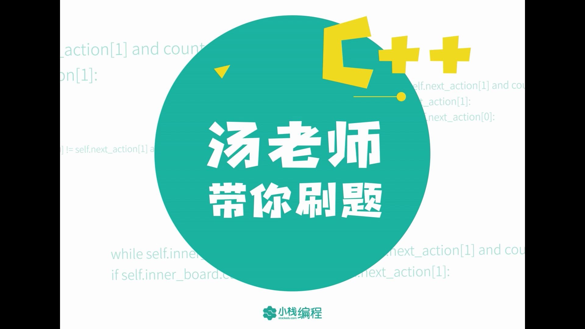 汤老师带你刷题:C++ 2002年Noip普及组第二题