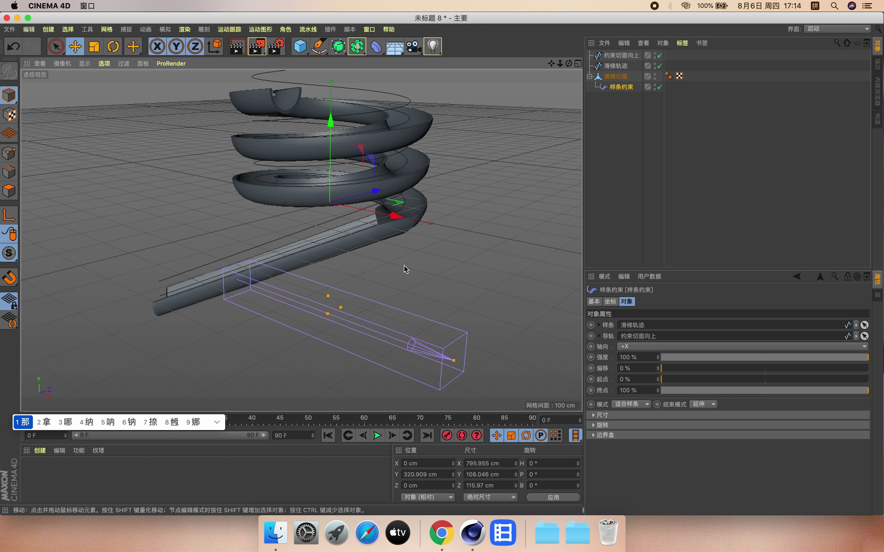 C4D螺旋滑梯建模