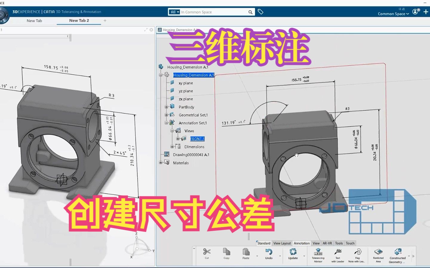 3DE 三维标注(M3D) 3-4 公差顾问命令讲解之创建尺寸公差 CATIA MBD