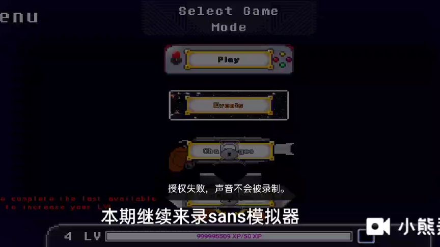 第.(呃,好像我也忘了,管他呢)sans模拟器