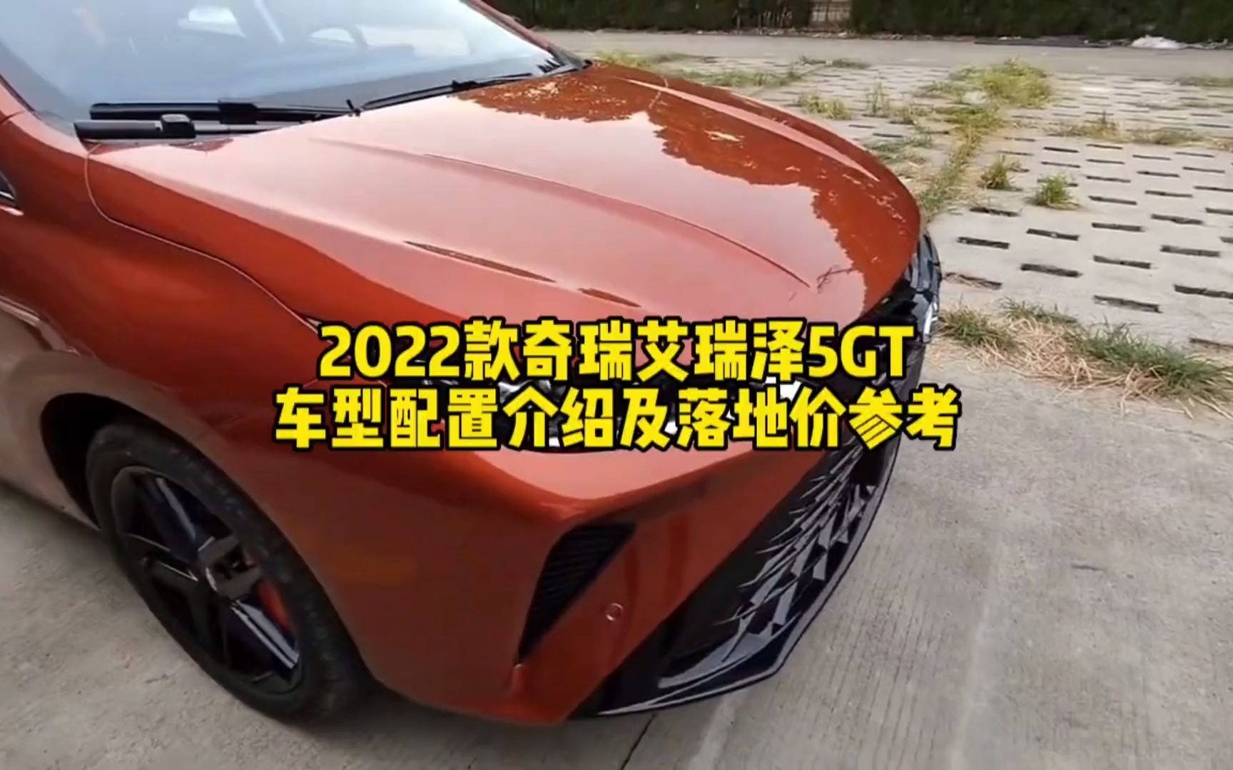 奇瑞开窍了颜值大增 动力比思域和卡罗拉还要强,还看什么轩逸!