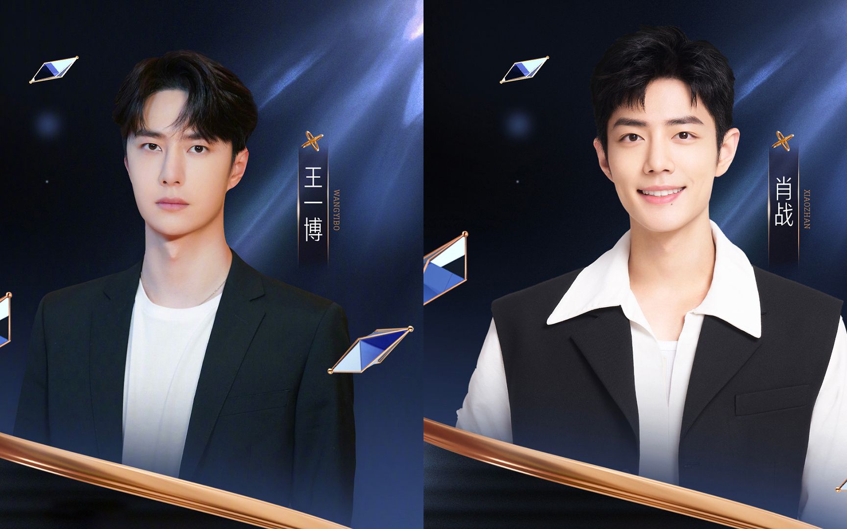 【博君一肖】2022微博之夜 王一博肖战cut合集