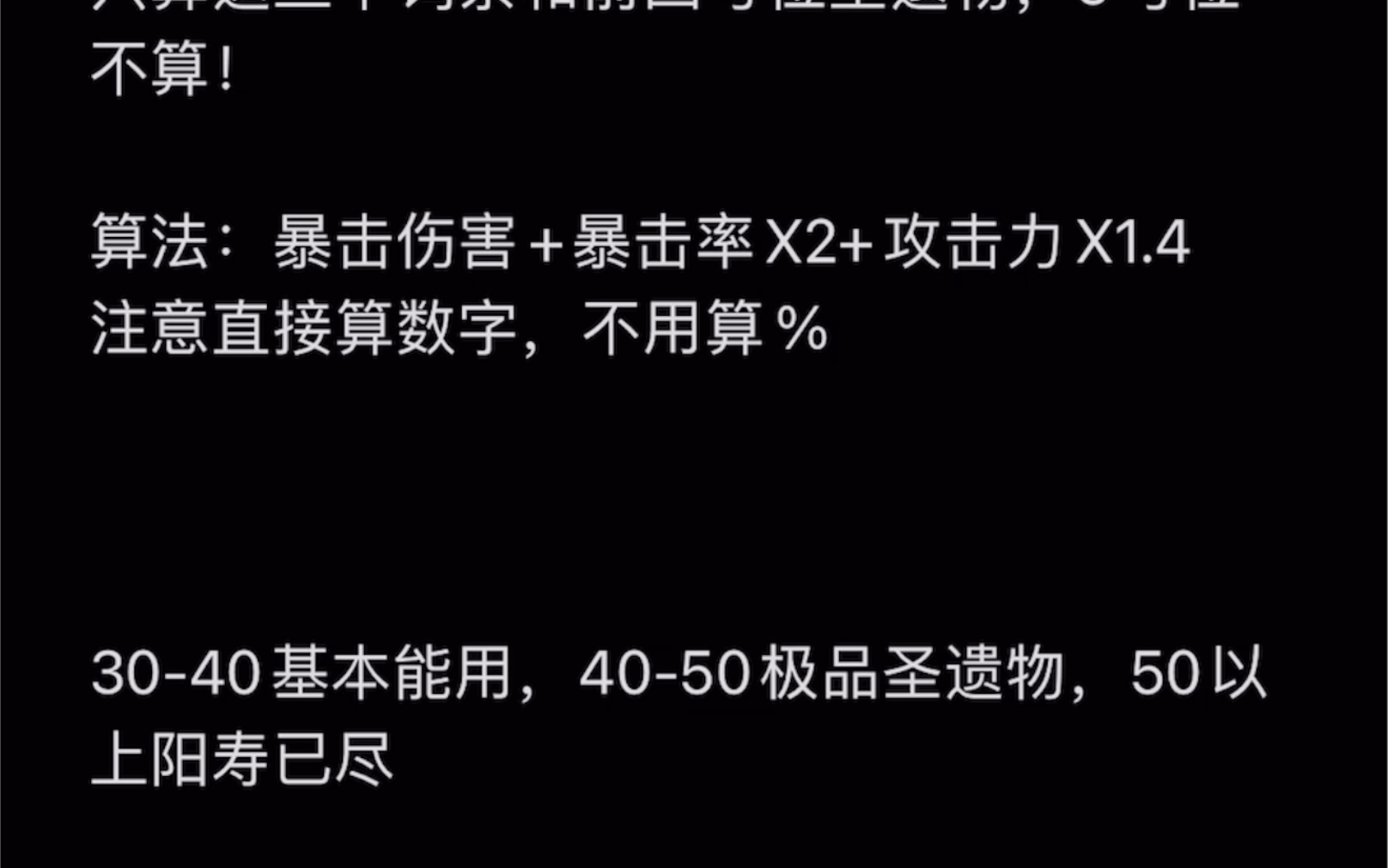 你知道圣遗物评分算法吗,超详细讲解!干货满满_手机游戏热门视频
