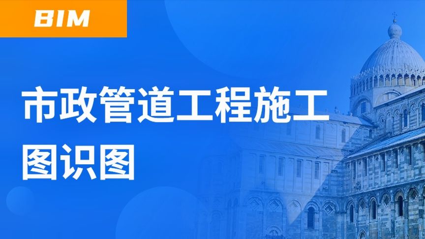 给水管道设计说明(三)