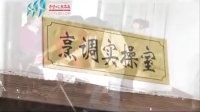 汇泉家政公司2012宣传片