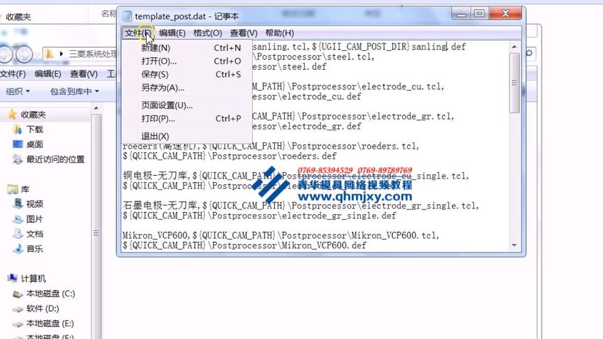 青华模具分享UG添加后处理的方法